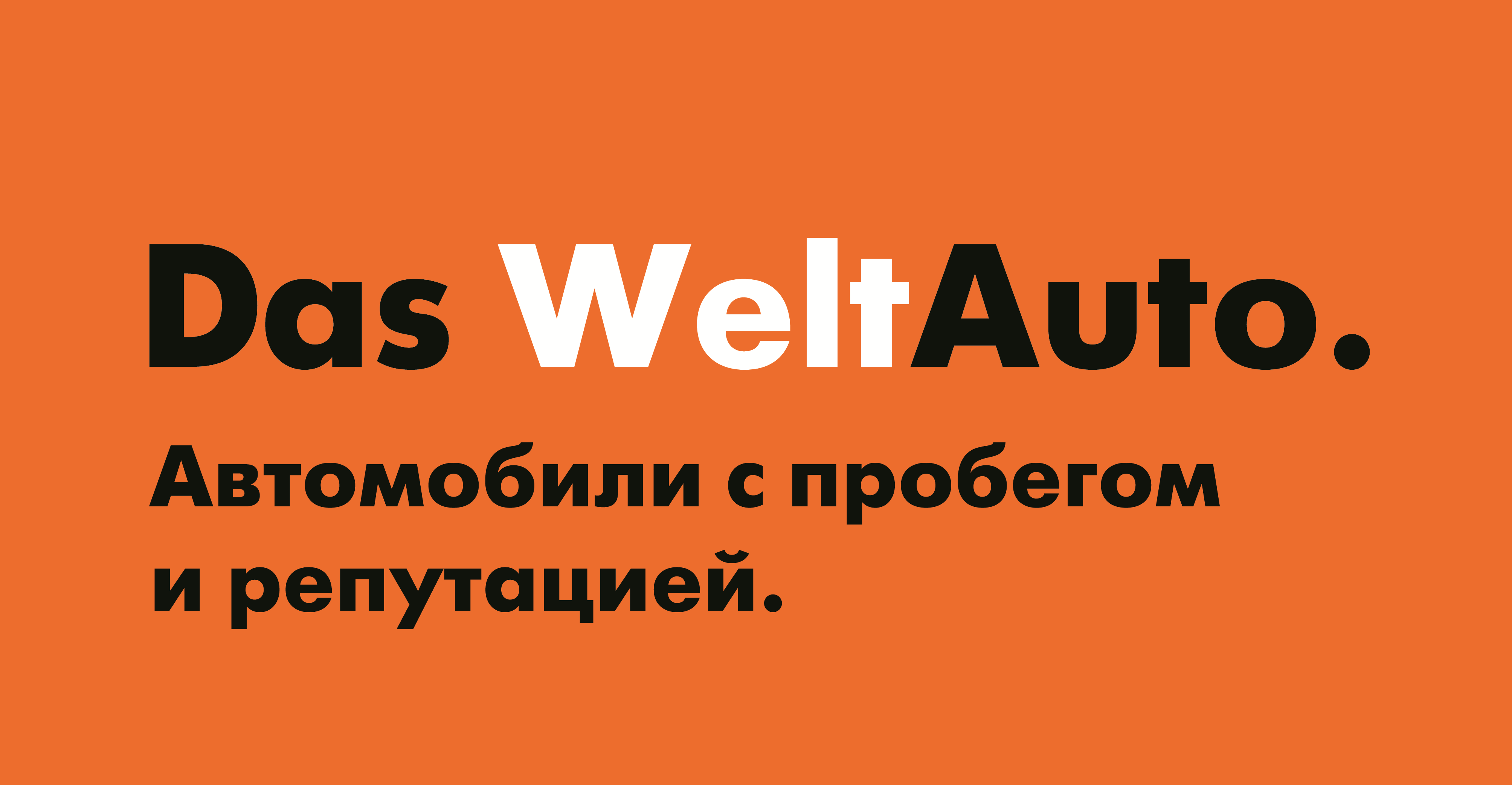 Подержанные автомобили Volkswagen в Москве, купить по программе «Das ...